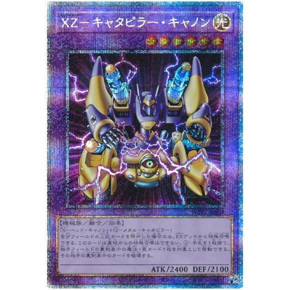 遊戯王 第11期 WPP2-JPS03 XZ−キャタピラー・キャノン【プリズマティックシークレットレア】 : yugi-11-wpp2-jps03 : フルアヘッド - 通販 - Yahoo ...