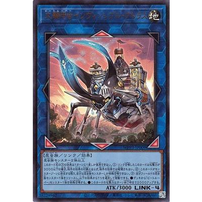 遊戯王 第11期 WPP3-JP009 大騎甲虫インヴィンシブル・アトラス【ウルトラレア】 :yugi-11-wpp3-jp009:フルアヘッド - 通販 - Yahoo!ショッピング