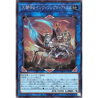 遊戯王 第11期 WPP3-JP009 大騎甲虫インヴィンシブル・アトラス【シークレットレア】 : yugi-11-wpp3-jp056 : フルアヘッド - 通販 - Yahoo!ショッピング