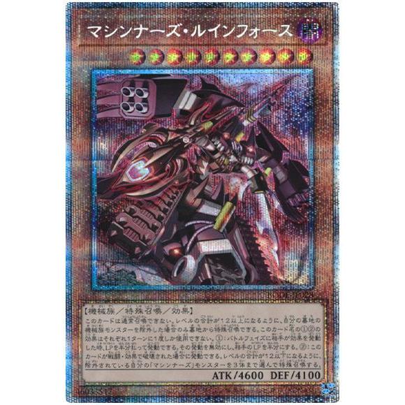 コナミデジタルエンタテインメント 遊戯王 第11期 06弾 BODE-JP028 マシンナーズ・ルインフォース【プリズマティックシークレットレア】 : フルアヘッド - 通販 - Yahoo ...