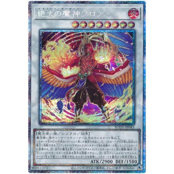 コナミデジタルエンタテインメント 遊戯王 第11期 06弾 BODE-JP045 絶火の魔神ゾロア【プリズマティックシークレットレア】 : フルアヘッド - 通販 - Yahoo!ショッピング