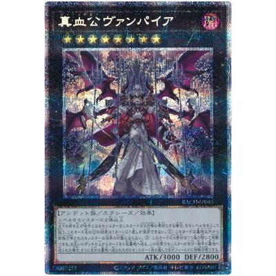コナミデジタルエンタテインメント 遊戯王 第11期 07弾 BACH-JP045 真血公ヴァンパイア【プリズマティックシークレットレア】 : フルアヘッド - 通販 - Yahoo!ショッピング