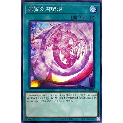 遊戯王 第11期 08弾 DIFO-JP066 原質の円環炉 : yugi-1108-jp066 : フルアヘッド - 通販 - Yahoo!ショッピング