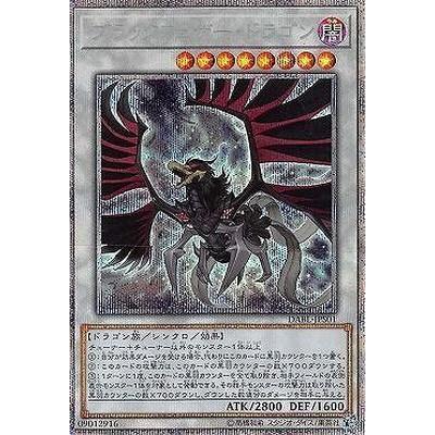 コナミデジタルエンタテインメント 遊戯王 第11期 10弾 DABL-JPS01 ブラックフェザー・ドラゴン 【プリズマティックシークレットレア】 : フルアヘッド - 通販 - Yahoo ...