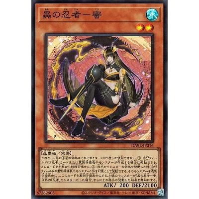 遊戯王 第11期 10弾 DABL-JP016 蟲の忍者−蜜 【スーパーレア】 : yugi-1110-jp016 : フルアヘッド - 通販 - Yahoo!ショッピング