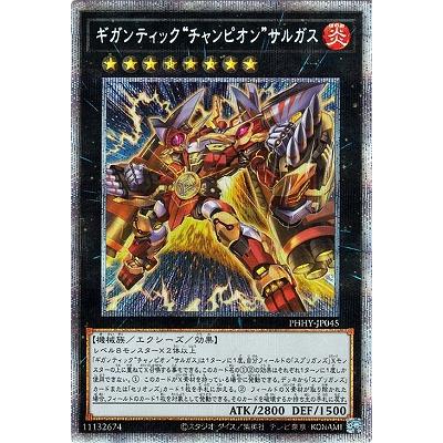 コナミデジタルエンタテインメント 遊戯王 第11期 11弾 PHHY-JP045 ギガンティック“チャンピオン”サルガス【プリズマティックシークレットレア】 : フルアヘッド - 通販 ...