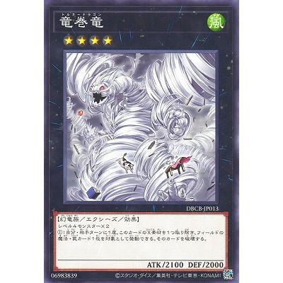 コナミデジタルエンタテインメント 遊戯王 第12期/DBCB-JP013 竜巻竜 : フルアヘッド - 通販 - Yahoo!ショッピング