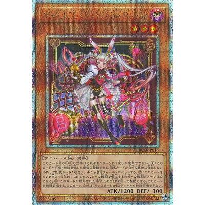 遊戯王 第12期/DBCB-JP015 M∀LICE＜P＞White Rabbit【クォーターセンチュリーシークレットレア】 : yugi-12-dbcb-jp053 : フルアヘッド ...