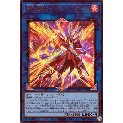 遊戯王 第12期 DP28-JP005 転生炎獣レイジング・フェニックス【ウルトラレア】 :yugi-12-dp28-jp005:フルアヘッド - 通販 - Yahoo!ショッピング