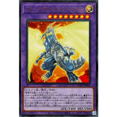 コナミデジタルエンタテインメント 遊戯王 第12期 QCCP-JP008 ブルーアイズ・タイラント・ドラゴン【ウルトラレア】 : フルアヘッド - 通販 - Yahoo!ショッピング