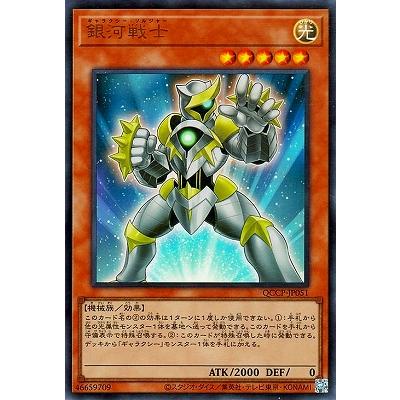 コナミデジタルエンタテインメント 遊戯王 第12期 QCCP-JP051 銀河戦士【ウルトラレア】 : フルアヘッド - 通販 - Yahoo!ショッピング