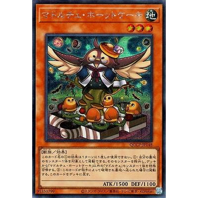 コナミデジタルエンタテインメント 遊戯王 第12期 QCCP-JP148 マドルチェ・ホーットケーキ【シークレットレア】 : フルアヘッド - 通販 - Yahoo!ショッピング