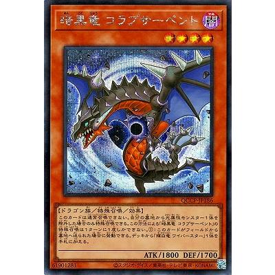コナミデジタルエンタテインメント 遊戯王 第12期 QCCP-JP186 暗黒竜 コラプサーペント【シークレットレア】 : フルアヘッド - 通販 - Yahoo!ショッピング