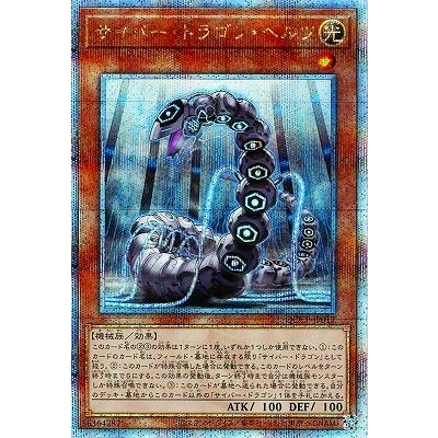 コナミデジタルエンタテインメント 遊戯王 第12期 QCCP-JP017 サイバー・ドラゴン・ヘルツ【クォーターセンチュリーシークレットレア】 : フルアヘッド - 通販 - Yahoo!ショッピング