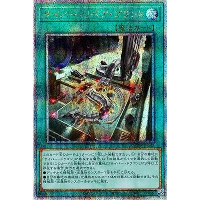 コナミデジタルエンタテインメント 遊戯王 第12期 QCCP-JP032 サイバー・リペア・プラント【クォーターセンチュリーシークレットレア】 : フルアヘッド - 通販 - Yahoo!ショッピング