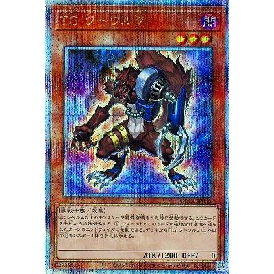 コナミデジタルエンタテインメント 遊戯王 第12期 QCCP-JP036 TG ワーウルフ【クォーターセンチュリーシークレットレア】 : フルアヘッド - 通販 - Yahoo!ショッピング