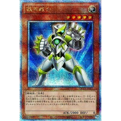 コナミデジタルエンタテインメント 遊戯王 第12期 QCCP-JP051 銀河戦士【クォーターセンチュリーシークレットレア】 : フルアヘッド - 通販 - Yahoo!ショッピング