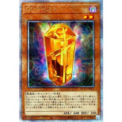 コナミデジタルエンタテインメント 遊戯王 第12期 QCCP-JP071 DDゴースト【クォーターセンチュリーシークレットレア】 : フルアヘッド - 通販 - Yahoo!ショッピング