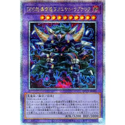 コナミデジタルエンタテインメント 遊戯王 第12期 QCCP-JP080 DDD怒濤壊薙王カエサル・ラグナロク【クォーターセンチュリーシークレットレア】 : フルアヘッド - 通販 ...