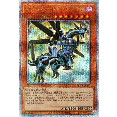 コナミデジタルエンタテインメント 遊戯王 第12期 QCCP-JP097 アブソルーター・ドラゴン【クォーターセンチュリーシークレットレア】 : フルアヘッド - 通販 - Yahoo!ショッピング