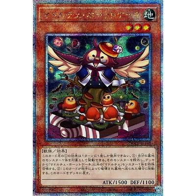 コナミデジタルエンタテインメント 遊戯王 第12期 QCCP-JP148 マドルチェ・ホーットケーキ【クォーターセンチュリーシークレットレア】 : フルアヘッド - 通販 - Yahoo!ショッピング