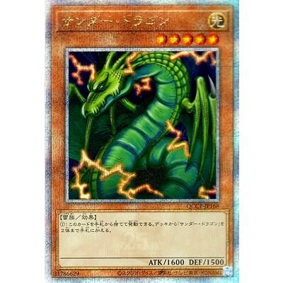 遊戯王 第12期 QCCP-JP168 サンダー・ドラゴン【クォーターセンチュリーシークレットレア】 : yugi-12-qccp-jp629 : フルアヘッド - 通販 - Yahoo!ショッピング