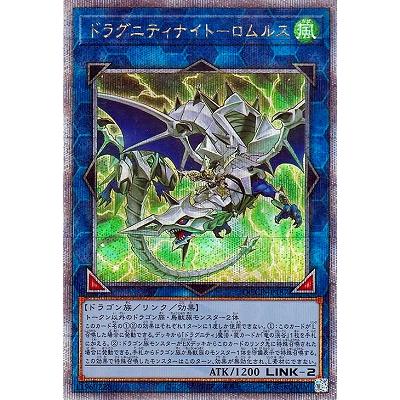 コナミデジタルエンタテインメント 遊戯王 第12期 QCCP-JP187 ドラグニティナイト−ロムルス【クォーターセンチュリーシークレットレア】 : フルアヘッド - 通販 - Yahoo ...