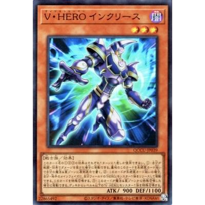 コナミデジタルエンタテインメント 遊戯王 第12期 QCCU-JP039 V・HERO インクリース【スーパーレア】 : フルアヘッド - 通販 - Yahoo!ショッピング