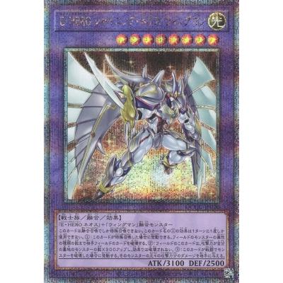 コナミデジタルエンタテインメント 遊戯王 第12期 QCCU-JP020 E・HERO シャイニング・ネオス・ウィングマン【クォーターセンチュリーシークレットレア】 : フルアヘッド - 通販 ...