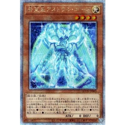 コナミデジタルエンタテインメント 遊戯王 第12期 QCCU-JP065 希望皇アストラル・ホープ【クォーターセンチュリーシークレットレア】 : フルアヘッド - 通販 - Yahoo!ショッピング