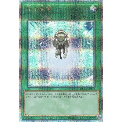 コナミデジタルエンタテインメント 遊戯王 第12期 QCCU-JP138 光の援軍【クォーターセンチュリーシークレットレア】 : フルアヘッド - 通販 - Yahoo!ショッピング