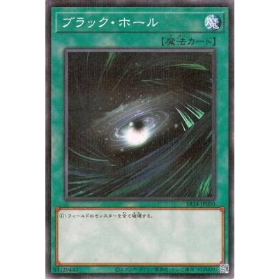 遊戯王 第12期 SR14-JP030 ブラック・ホール【ノーマルパラレル】 : yugi-12-sr14-jp030 : フルアヘッド - 通販 - Yahoo!ショッピング