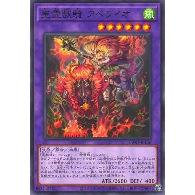 コナミデジタルエンタテインメント 遊戯王 第12期 TW01-JP136 聖霊獣騎 アペライオ : フルアヘッド - 通販 - Yahoo!ショッピング