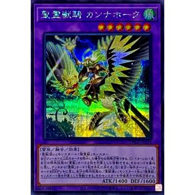 コナミデジタルエンタテインメント 遊戯王 第12期 TW01-JP138 聖霊獣騎 カンナホーク【既存イラスト】【シークレットレア】 : フルアヘッド - 通販 - Yahoo!ショッピング