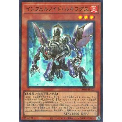 コナミデジタルエンタテインメント 遊戯王 第12期 TW01-JP102 インフェルノイド・ルキフグス【スーパーレアパラレル】 : フルアヘッド - 通販 - Yahoo!ショッピング