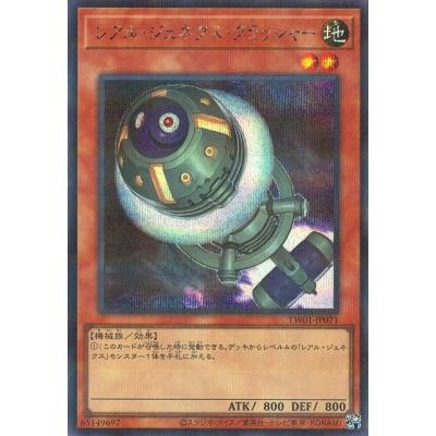 コナミデジタルエンタテインメント 遊戯王 第12期 TW01-JP071 レアル・ジェネクス・クラッシャー【シークレットレアパラレル】 : フルアヘッド - 通販 - Yahoo!ショッピング