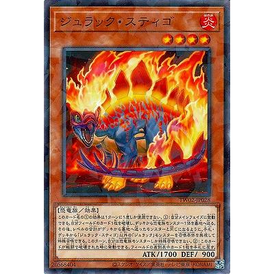 遊戯王 第12期 TW02-JP028 ジュラック・スティゴ【ノーマルパラレル】 : yugi-12-tw02-jp028 : フルアヘッド - 通販 - Yahoo!ショッピング