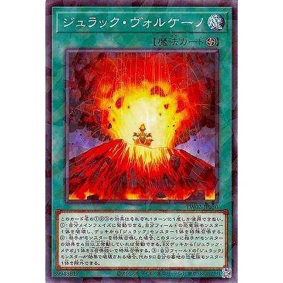 コナミデジタルエンタテインメント 遊戯王 第12期 TW02-JP030 ジュラック・ヴォルケーノ【ノーマルパラレル】 : フルアヘッド - 通販 - Yahoo!ショッピング