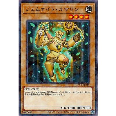 コナミデジタルエンタテインメント 遊戯王 第12期 TW02-JP046 ジェムナイト・ルマリン【ノーマルパラレル】 : フルアヘッド - 通販 - Yahoo!ショッピング