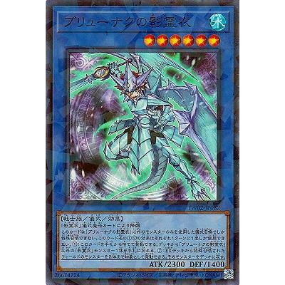遊戯王 第12期 TW02-JP082 ブリューナクの影霊衣【スーパーレアパラレル】 : yugi-12-tw02-jp113 : フルアヘッド - 通販 - Yahoo!ショッピング
