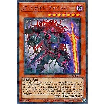 コナミデジタルエンタテインメント 遊戯王 第12期 TW02-JP044 ジェムナイト・ヴォイドルーツ【ウルトラレアパラレル】 : フルアヘッド - 通販 - Yahoo!ショッピング