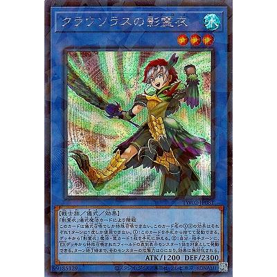 遊戯王 第12期 TW02-JP081 クラウソラスの影霊衣【シークレットレアパラレル】 : yugi-12-tw02-jp175 : フルアヘッド - 通販 - Yahoo!ショッピング