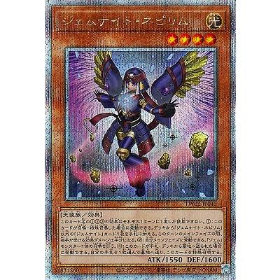 コナミデジタルエンタテインメント 遊戯王 第12期 TW02-JP043 ジェムナイト・ネピリム【クォーターセンチュリーシークレットレア】 : フルアヘッド - 通販 - Yahoo!ショッピング