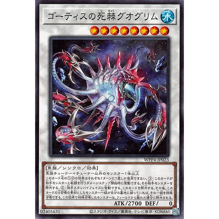 コナミデジタルエンタテインメント 遊戯王 第12期 WPP4-JP023 ゴーティスの死棘グオグリム : フルアヘッド - 通販 - Yahoo!ショッピング
