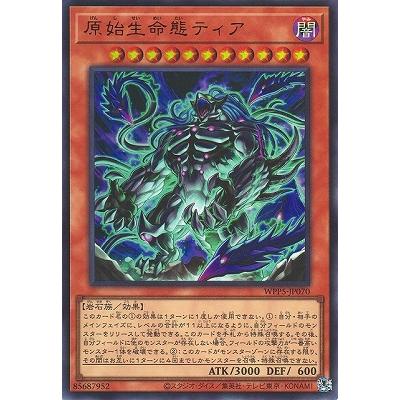 コナミデジタルエンタテインメント 遊戯王 第12期/WPP5-JP070 原始生命態ティア【ウルトラレア】 : フルアヘッド - 通販 - Yahoo!ショッピング