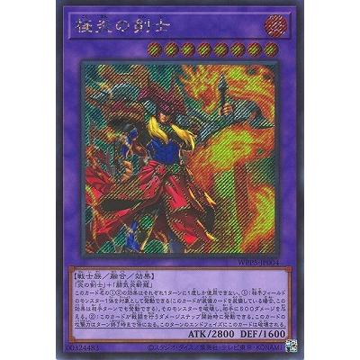 遊戯王 第12期/WPP5-JP004 極炎の剣士【シークレットレア】 : yugi-12-wpp5-jp076 : フルアヘッド - 通販 - Yahoo!ショッピング