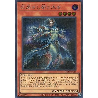 コナミデジタルエンタテインメント 遊戯王 第12期/WPP5-JP031 灰滅せし都の巫女【シークレットレア】 : フルアヘッド - 通販 - Yahoo!ショッピング