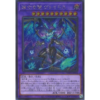 コナミデジタルエンタテインメント 遊戯王 第12期/WPP5-JP034 滅亡き闇 ヴェイドス【シークレットレア】 : フルアヘッド - 通販 - Yahoo!ショッピング