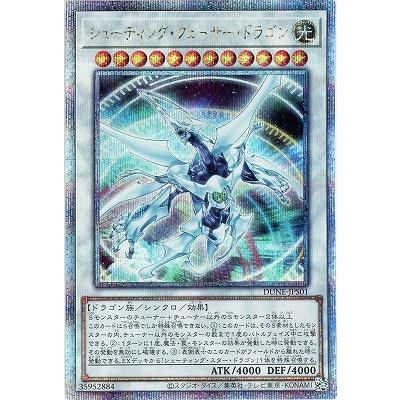 遊戯王 第12期 01弾 DUNE-JPS01 シューティング・クェーサー・ドラゴン【クォーターセンチュリーシークレットレア】 :yugi-1201-jps01:フルアヘッド - 通販 ...