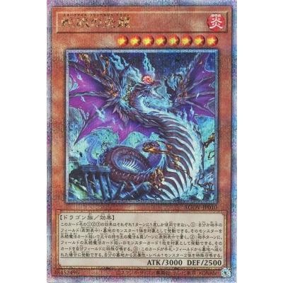 コナミデジタルエンタテインメント 第12期 02弾 AGOV-JP010 蛇眼の炎龍【クォーターセンチュリーシークレットレア】 : フルアヘッド - 通販 - Yahoo!ショッピング